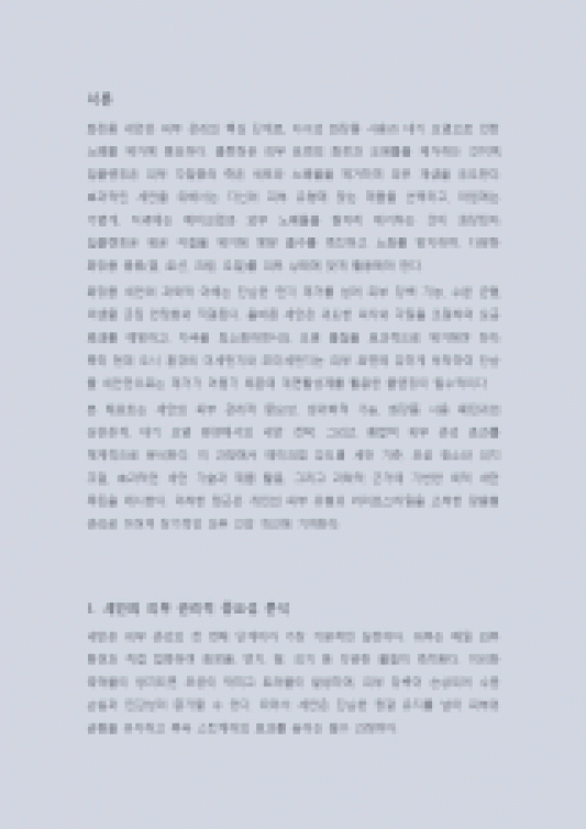 3쪽 미리보기