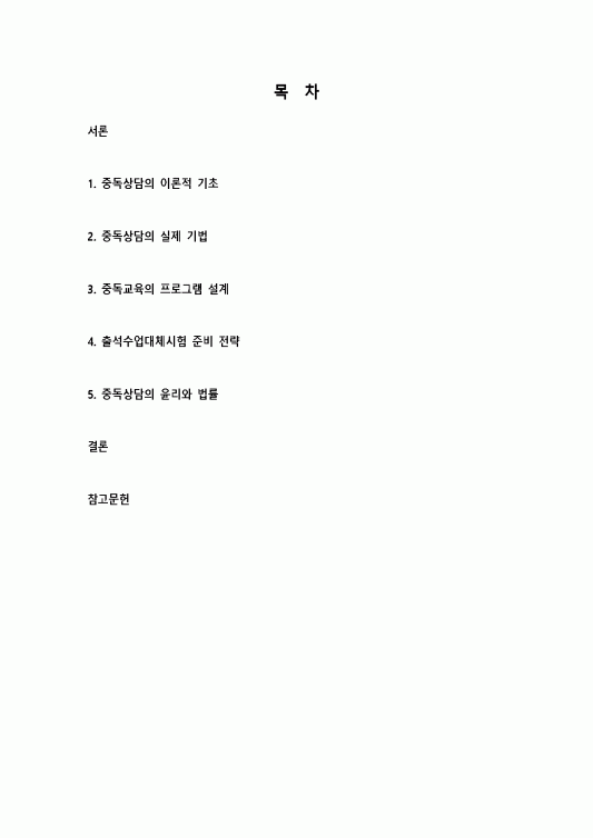 2쪽 미리보기