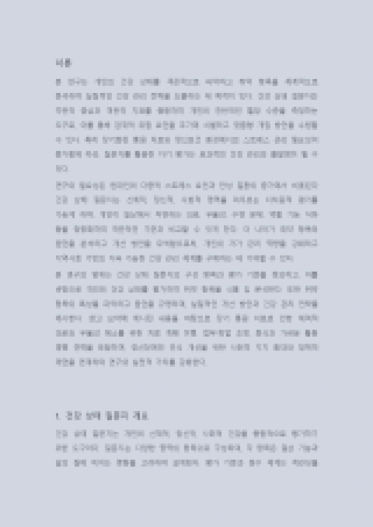 3쪽 미리보기