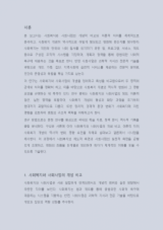 3쪽 미리보기