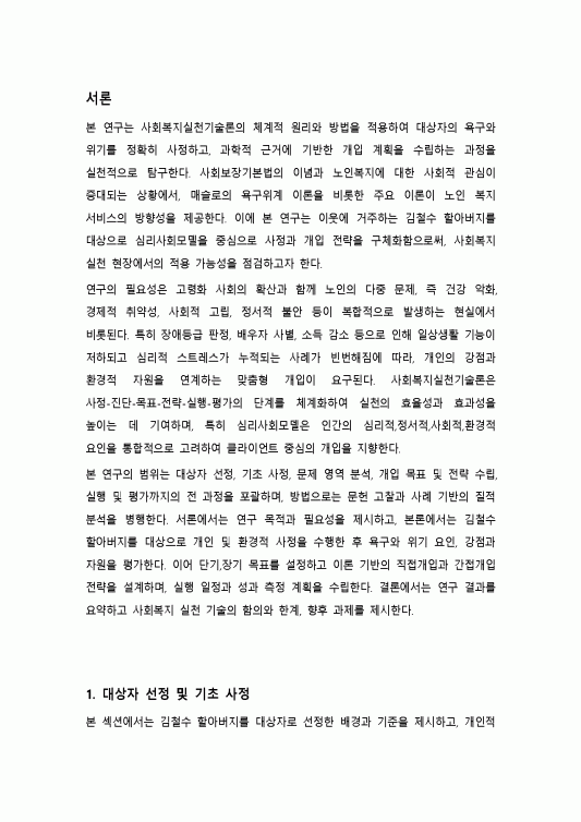 3쪽 미리보기