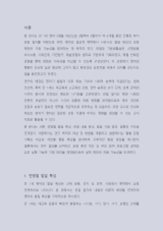 3쪽 미리보기