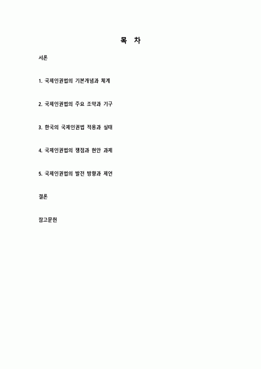 2쪽 미리보기