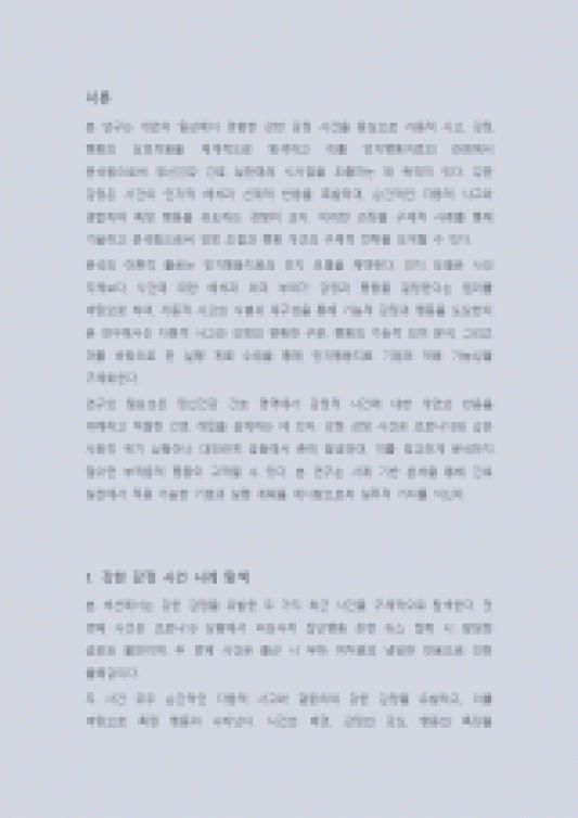 3쪽 미리보기