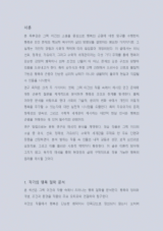 3쪽 미리보기