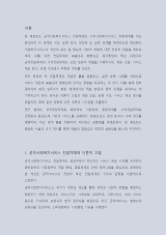 3쪽 미리보기