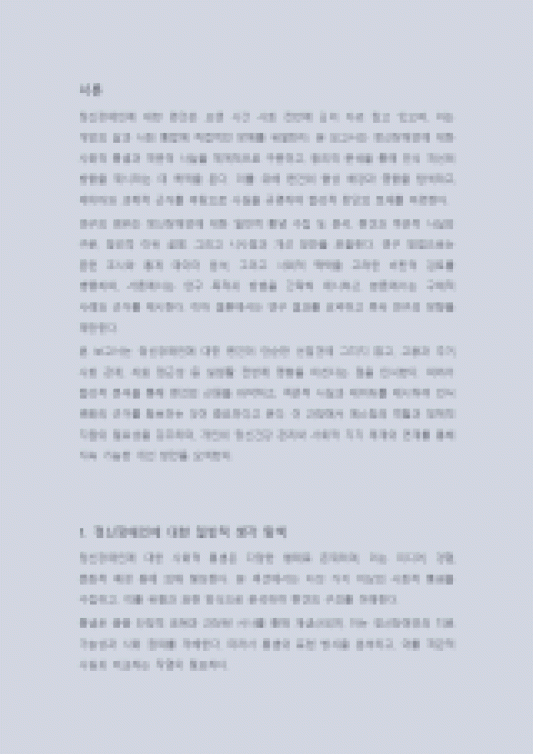 3쪽 미리보기
