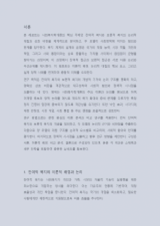 3쪽 미리보기