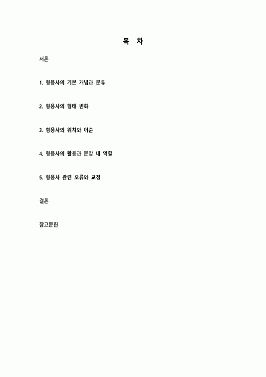 2쪽 미리보기