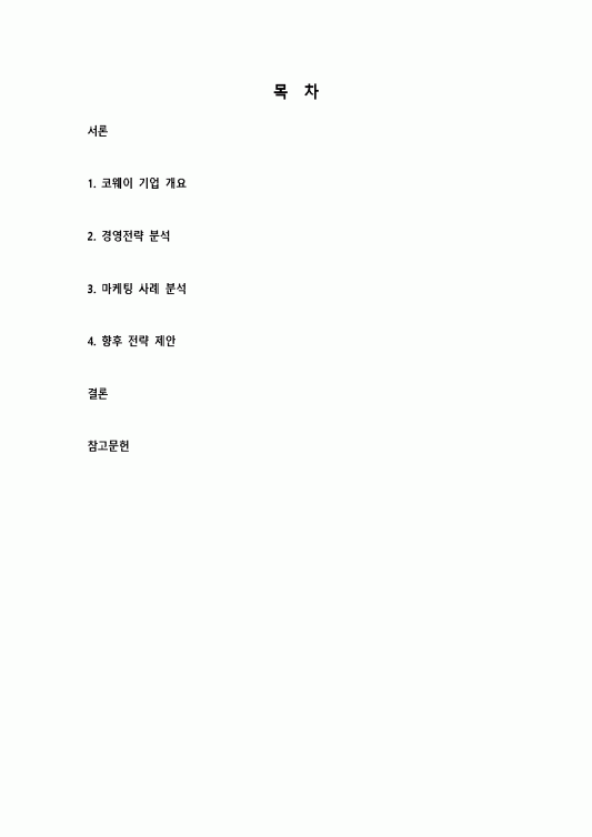 2쪽 미리보기