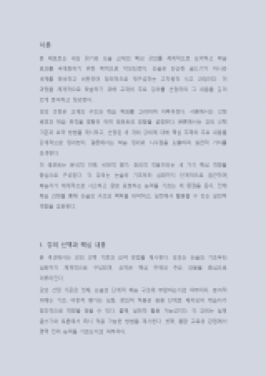 3쪽 미리보기