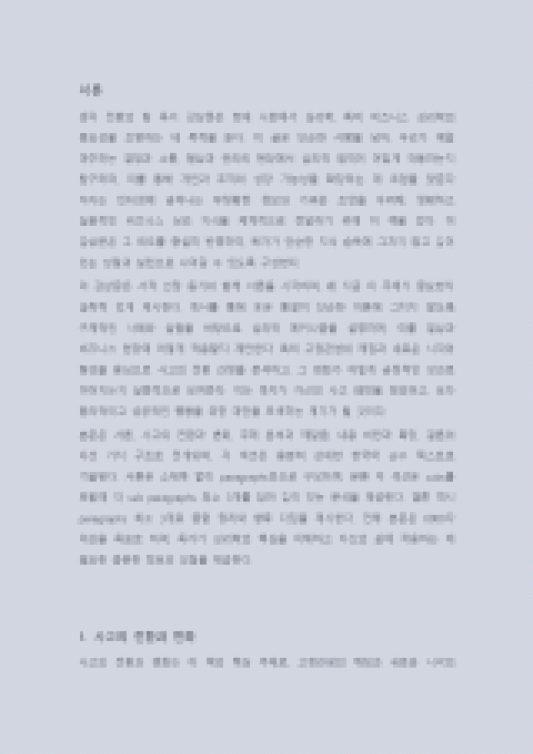 3쪽 미리보기