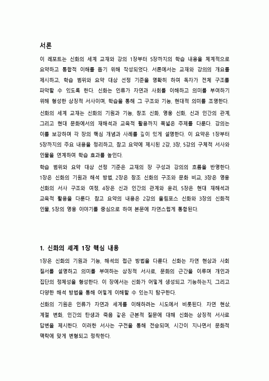 3쪽 미리보기