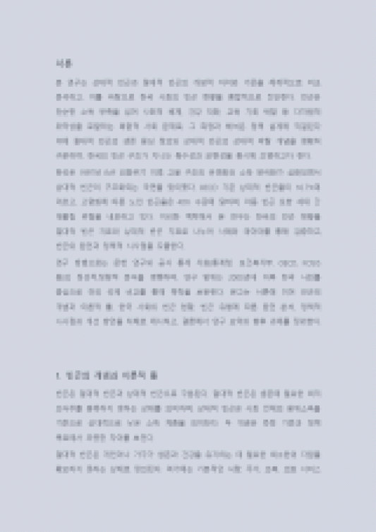 3쪽 미리보기