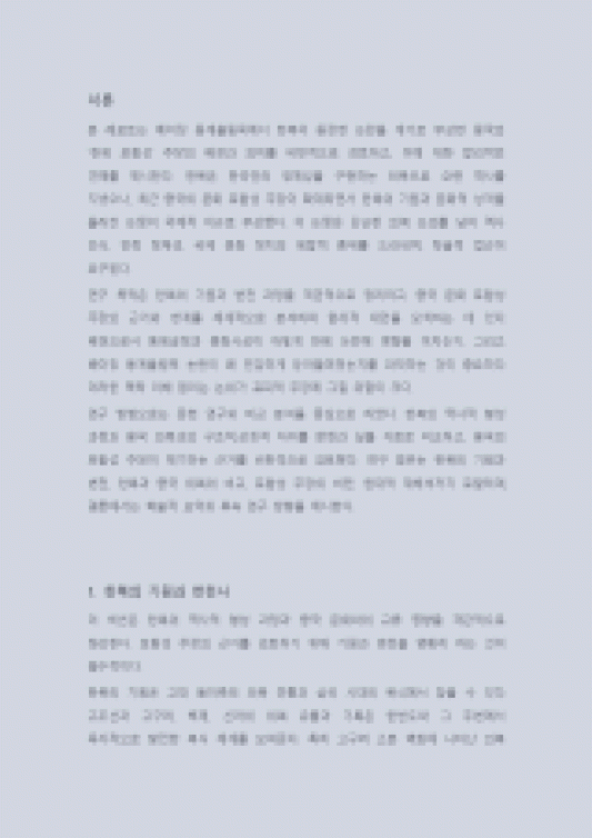 3쪽 미리보기