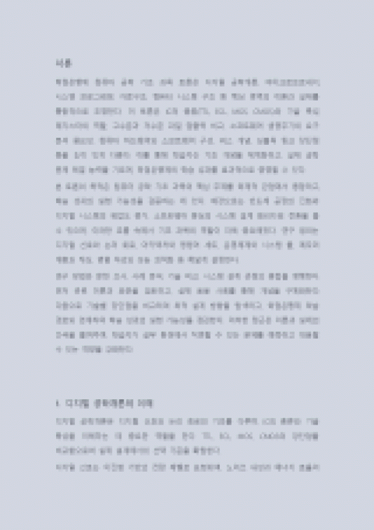 3쪽 미리보기