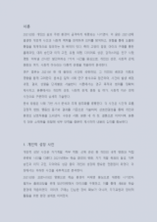 3쪽 미리보기