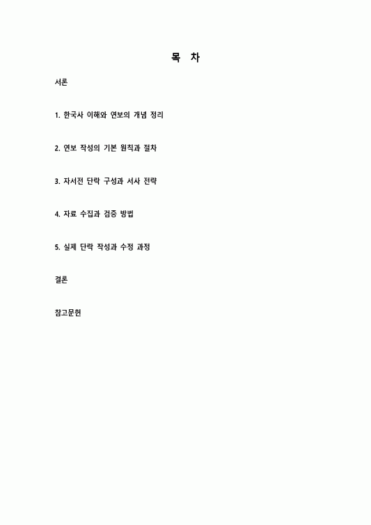 2쪽 미리보기