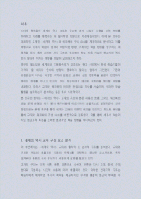 3쪽 미리보기