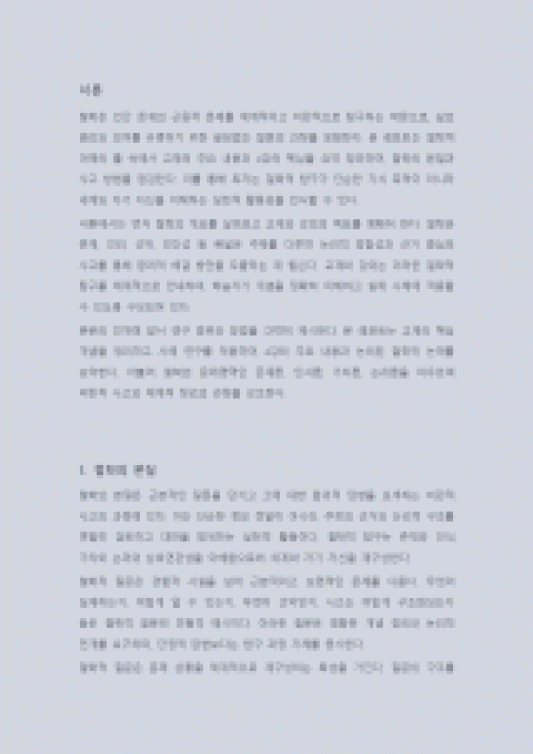 3쪽 미리보기