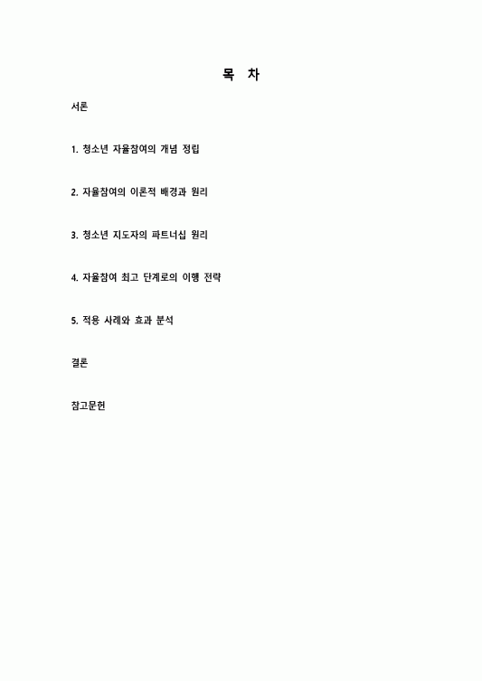 2쪽 미리보기