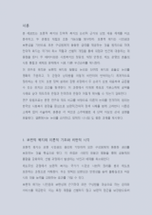 3쪽 미리보기