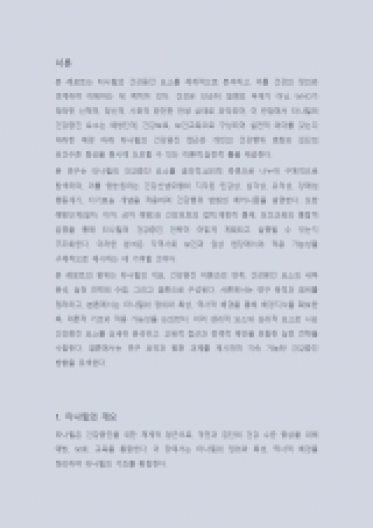 3쪽 미리보기
