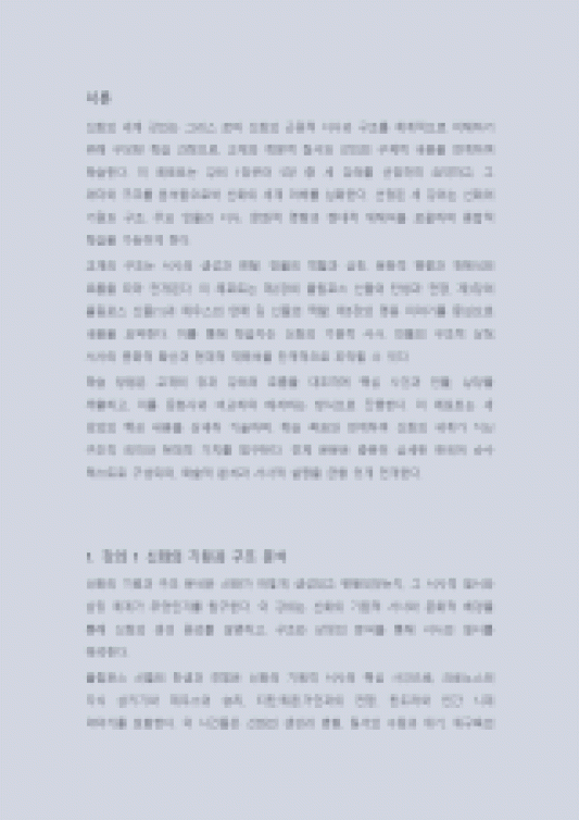 3쪽 미리보기
