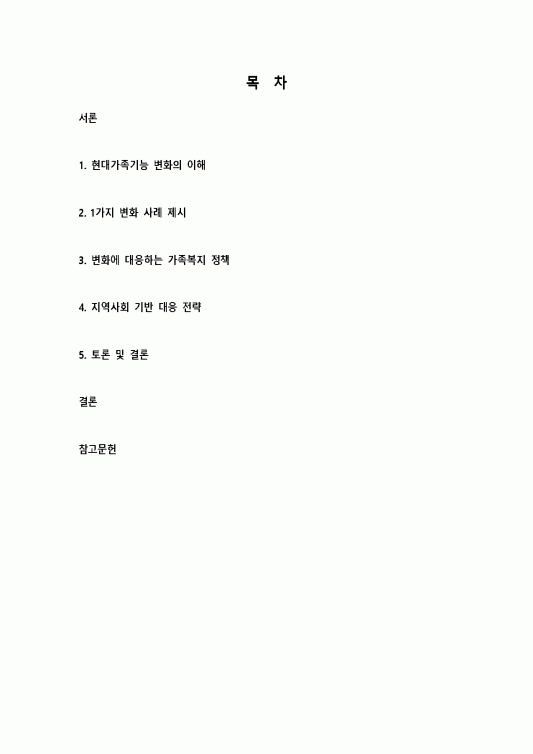 2쪽 미리보기