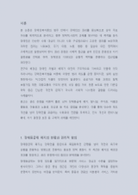 3쪽 미리보기