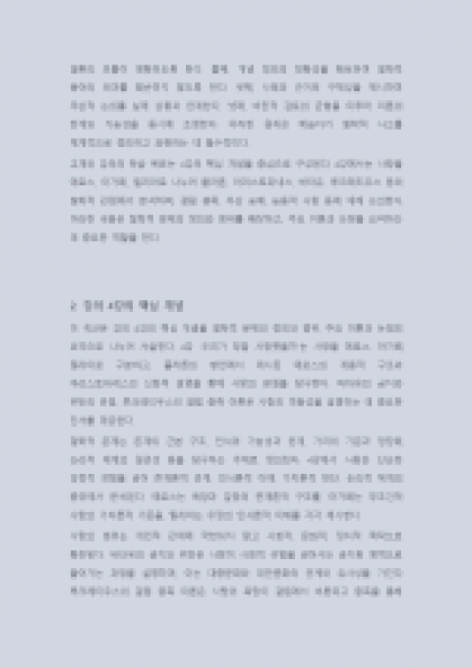 4쪽 미리보기