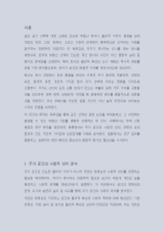 3쪽 미리보기