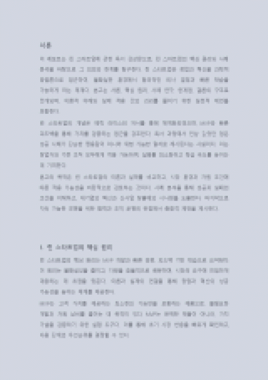 3쪽 미리보기
