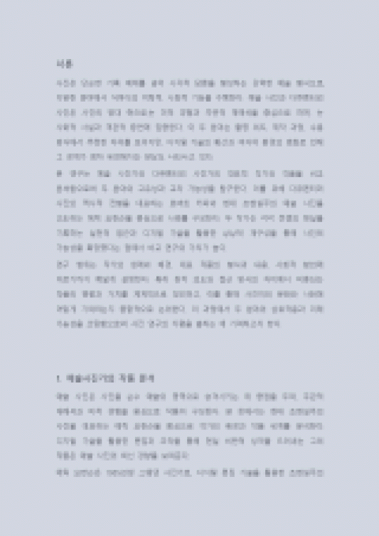 3쪽 미리보기