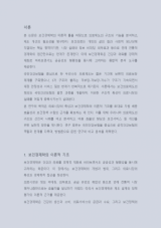 3쪽 미리보기
