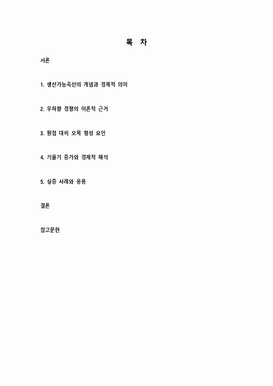 2쪽 미리보기