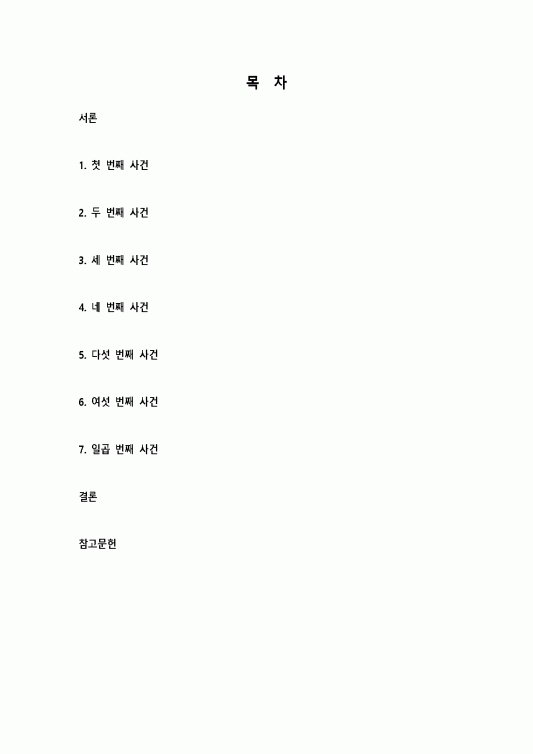 2쪽 미리보기