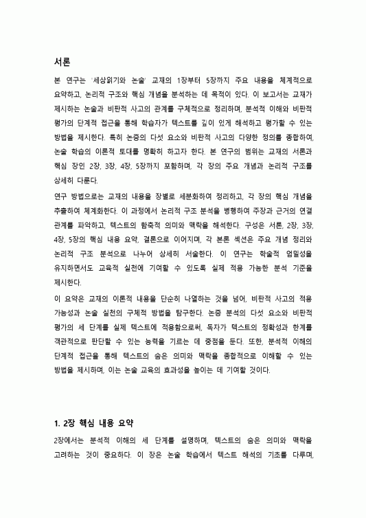3쪽 미리보기
