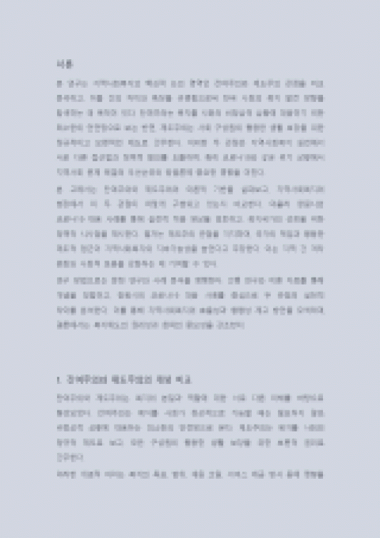 3쪽 미리보기