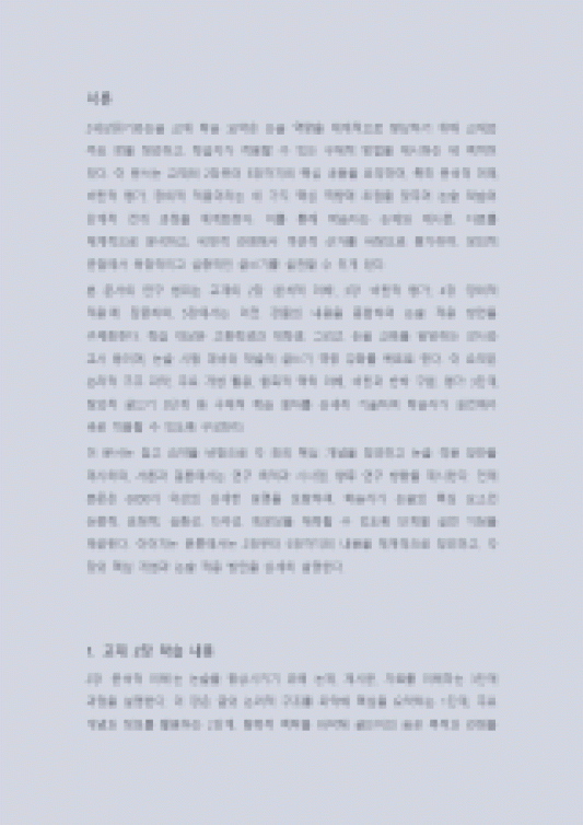 3쪽 미리보기