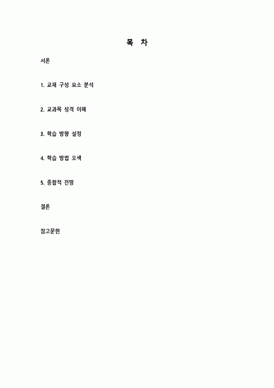 2쪽 미리보기