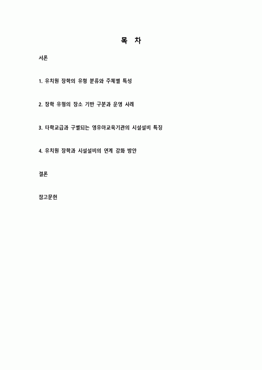 2쪽 미리보기