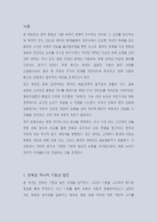 3쪽 미리보기