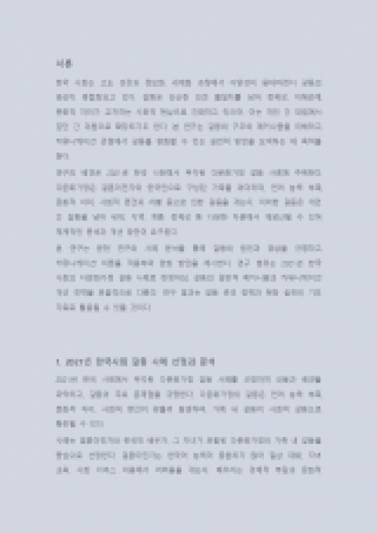 3쪽 미리보기