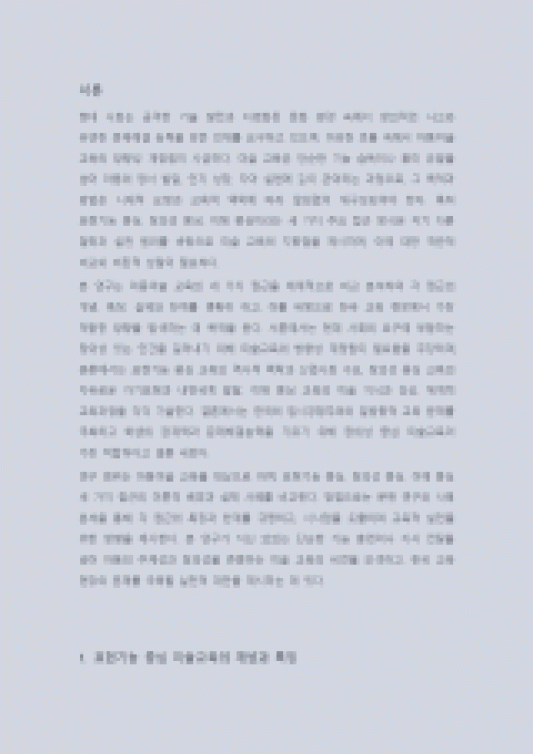 3쪽 미리보기