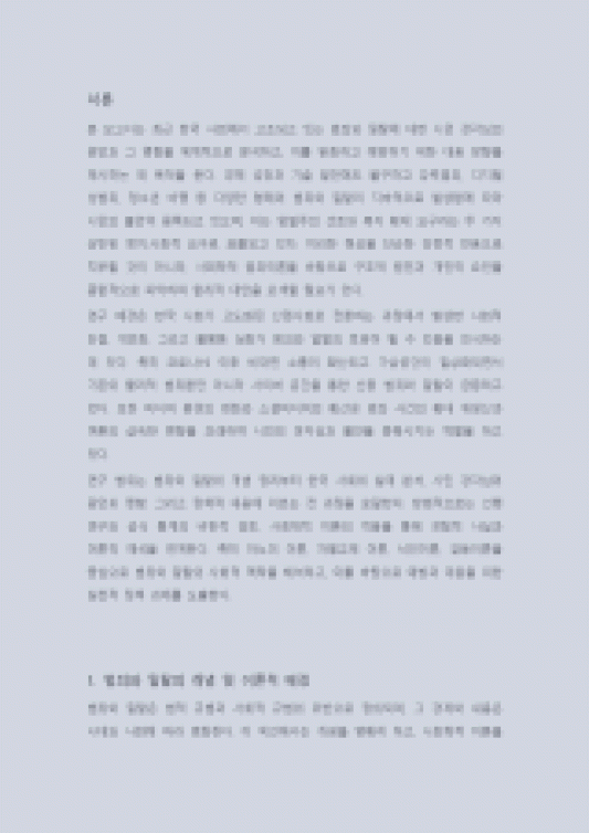 3쪽 미리보기