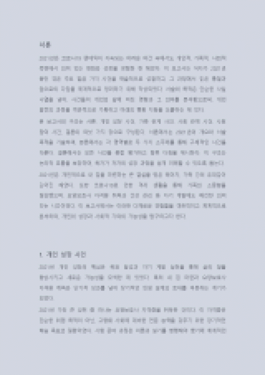 3쪽 미리보기