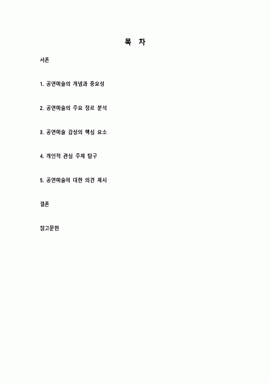 2쪽 미리보기