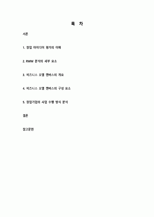 2쪽 미리보기