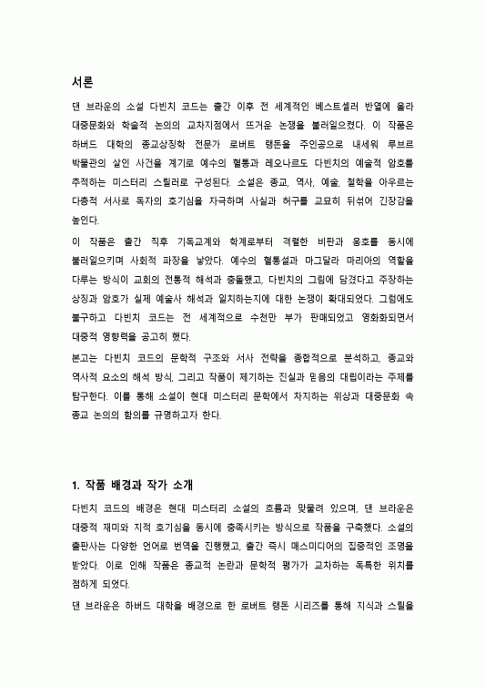 3쪽 미리보기